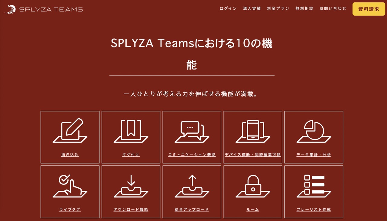 SPLYZA Teams（スプライザ）の口コミ評判は？機能・料金・導入事例まとめ | スポーツTECH